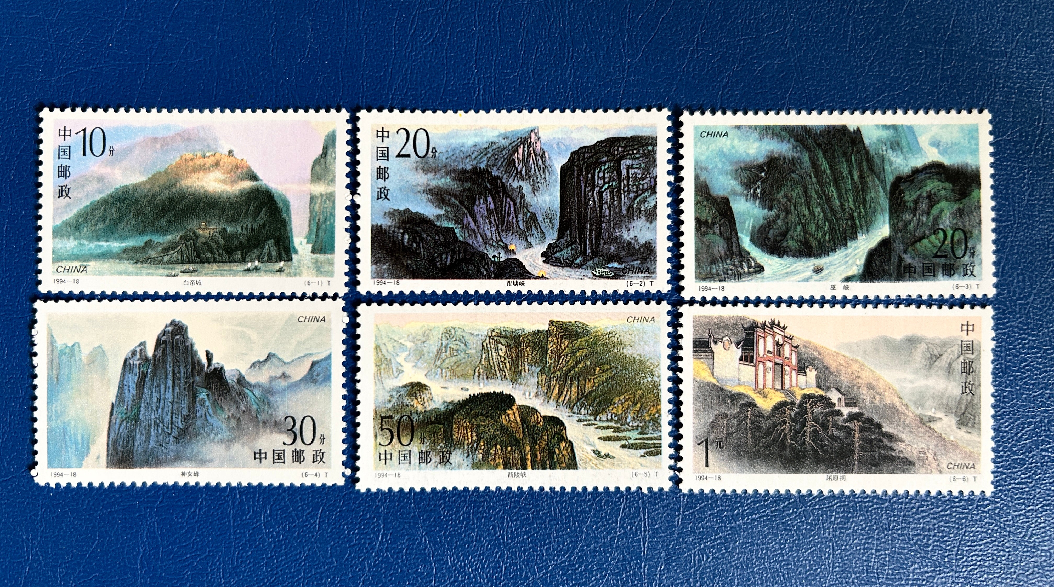 China - 1995 - Gorges of Yangtze River – On the Ridge Stamps